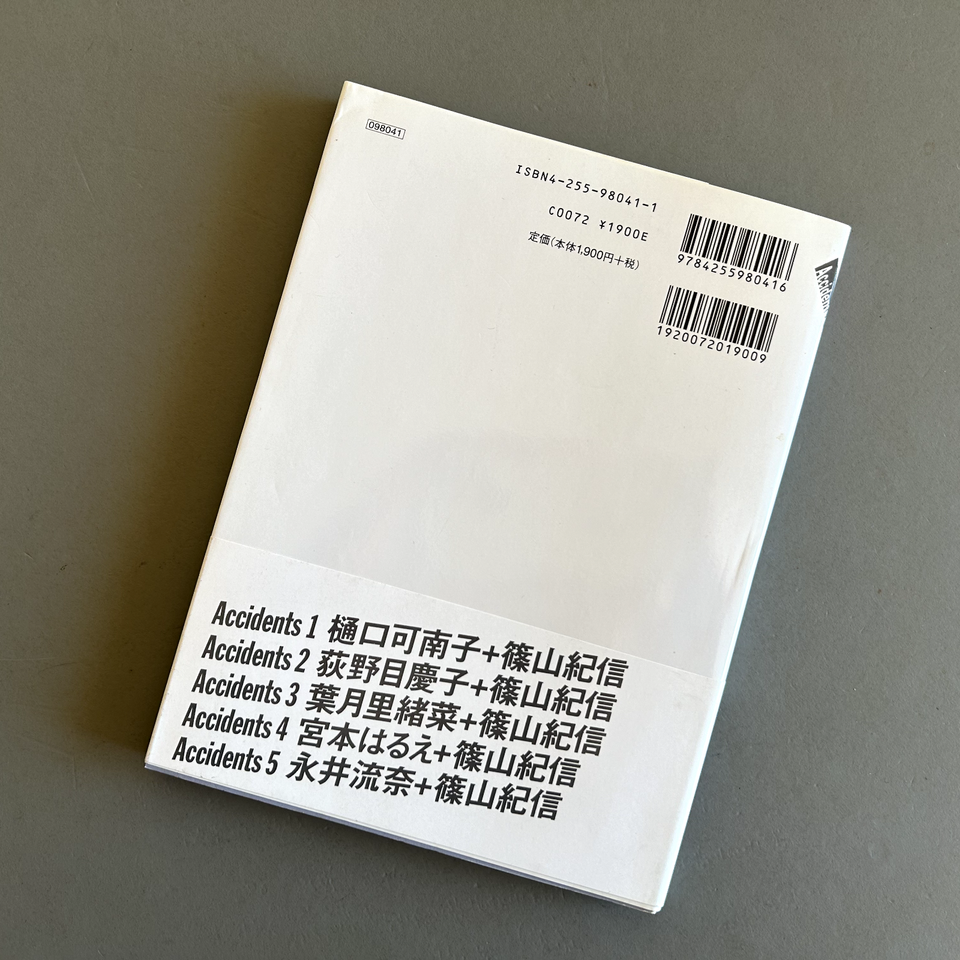 Accidents Series 3 Riona Hazuki + Kishin Shinoyama Photo Book 1998 ...
