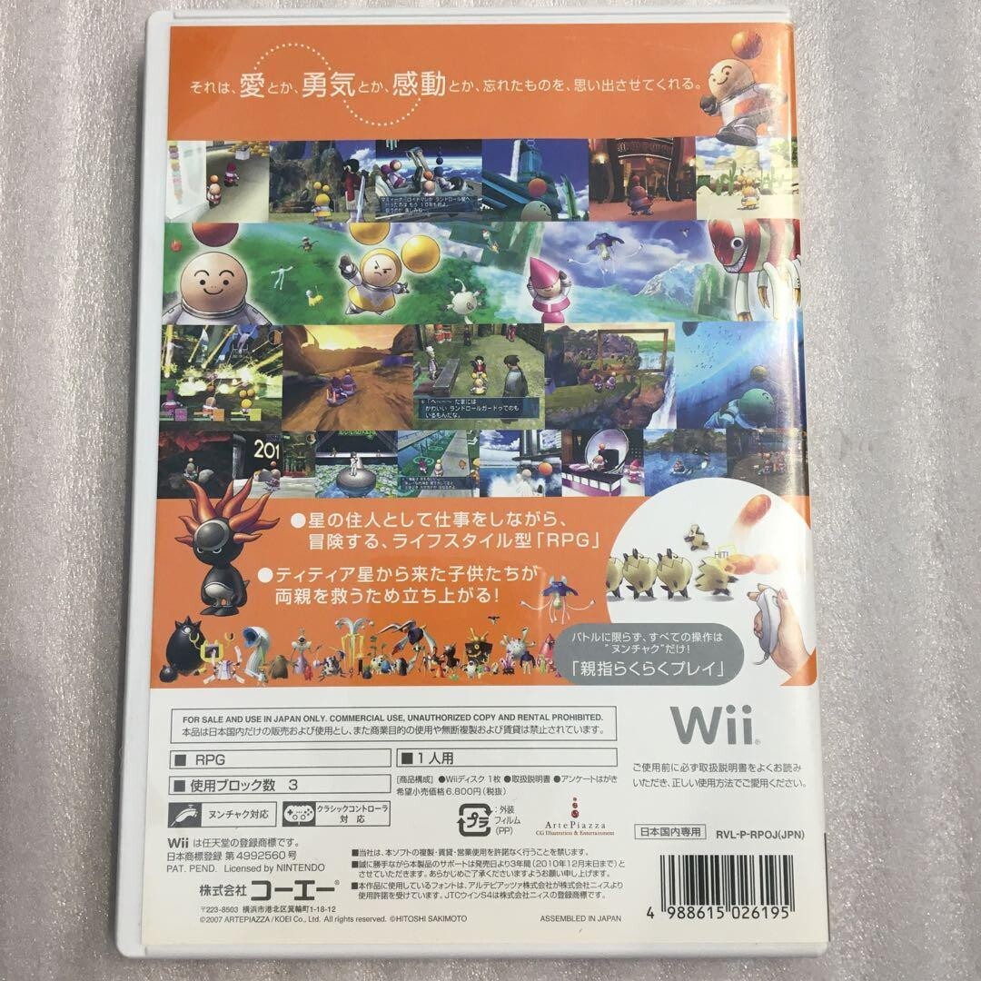USED Wii opoona Language Japanese | eBay