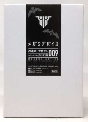 Kotobukiya Megami Device Remodeling Parts 009 for Chaos & Pretty ...