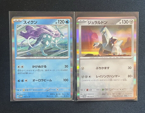Suicune [PROMO] 194/SV-P Generations and Duraludon [Promo] 195 Pokemon ...