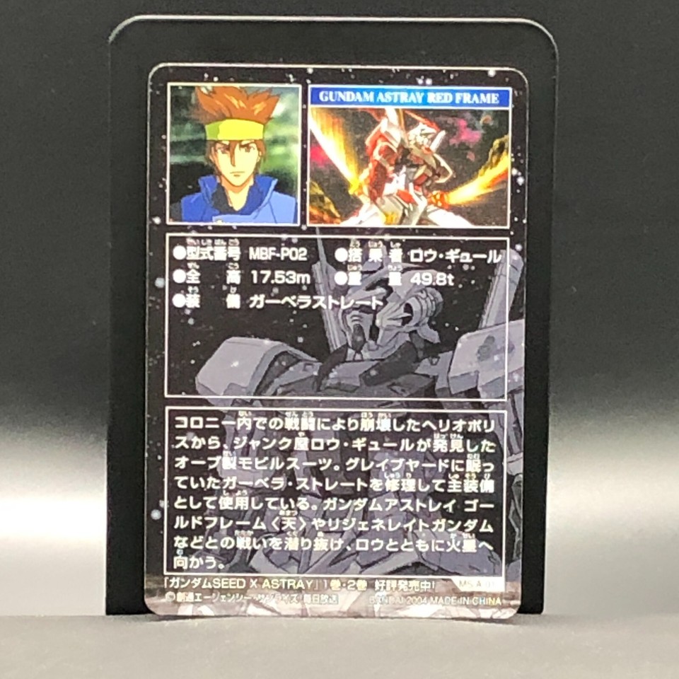 ASTRAY RED FRAME MBF-P02 GUNDAM SEED DESTINY Card TCG Japanese MS/A-01 ...