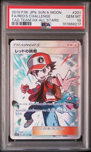 [PSA 10] Red's Challenge 201/173 SR SM12a 2019 Tag Team Japanese ...