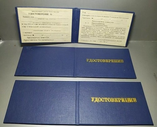 3 pcs. Vintage Blank 1989 ID USSR identity card document CCCP #9 | eBay