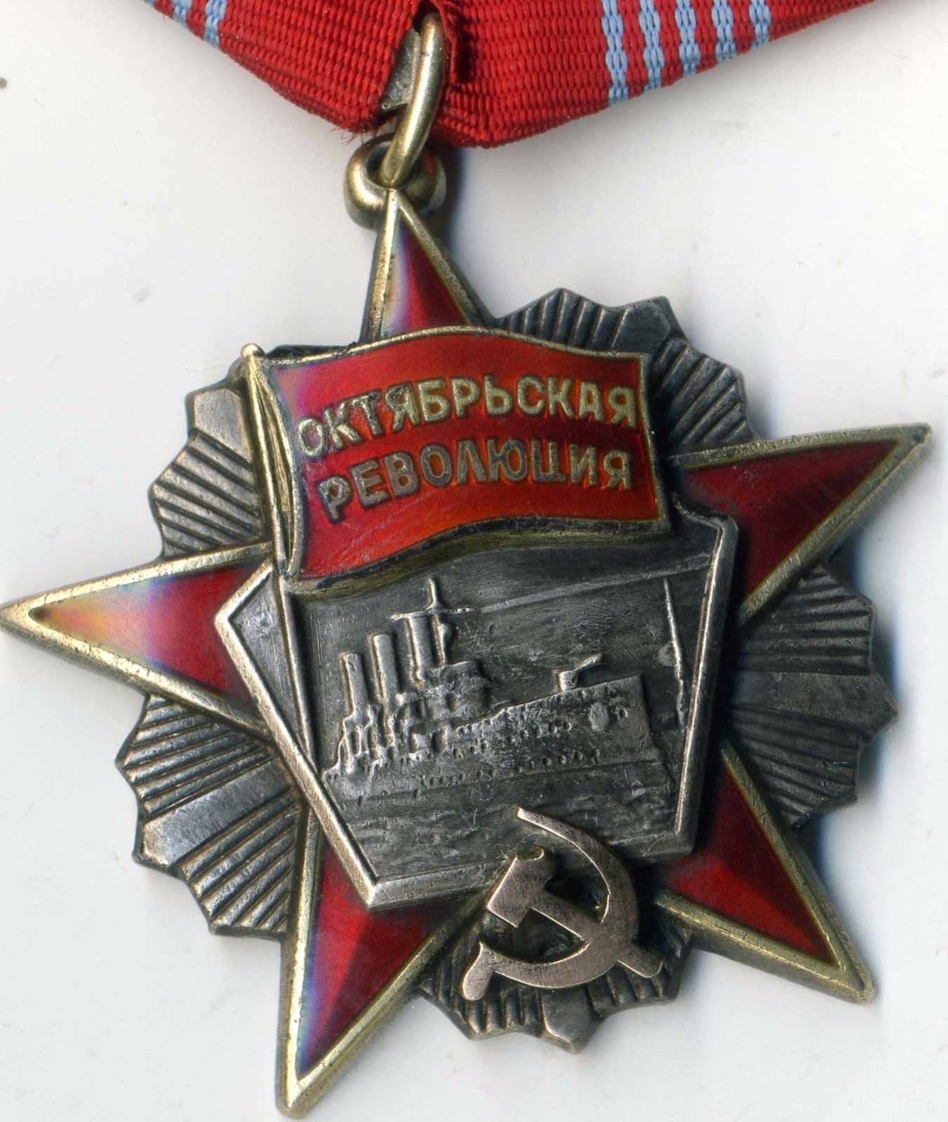 Soviet star Order banner Medal of the Red October Revolution 2182 ...