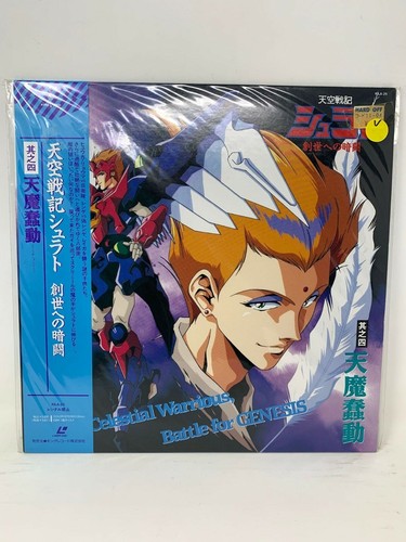Japanese Anime Laserdisc Celestial Warrior Fushigi Yugi | eBay
