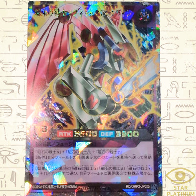 Valkyrion the Unity Warrior Over Rush RD/ORP2-JP025 Japanese YuGiOh Rush Duel | eBay