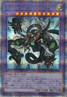 Arcana Force EX - The Chaos Ruler SUDA-JP034 Quarter Century Secret ...