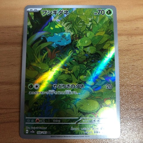 Bulbasaur AR Pokemon Card Pokemon Card 151 | eBay