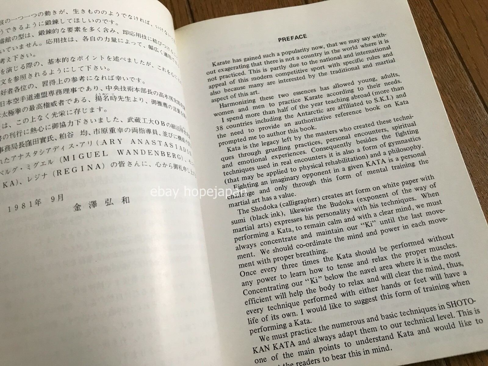 Shotokan Karate Kata Book vol1 Hirokazu Kanazawa Martial Arts | eBay