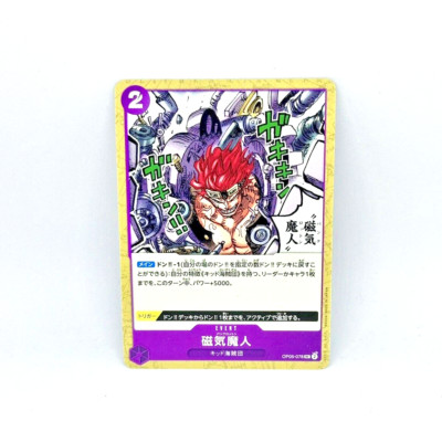 One Piece Card Game Punk Rotten Awakening Of The New Era OP05-078 | eBay