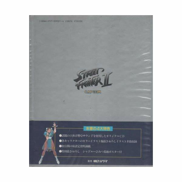 Street Fighter Book art Complete file + CD | eBay