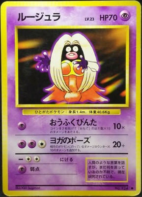 Jynx Pokemon Card No.124 1996 1st Edition Very Rare Japan Japanese ...