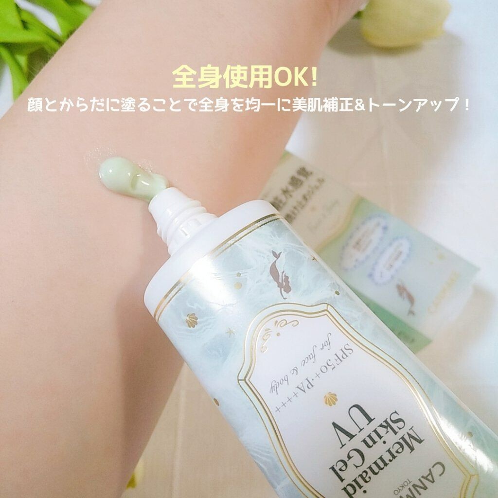 Japan CANMAKE Tokyo Mermaid Skin Gel UV Sunscreen Natural SPF50+ PA ...