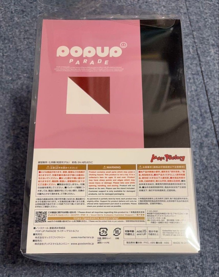 Fate/Grand Order FGO Astolfo POP UP PARADE Figure Max Factory | eBay