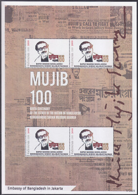 Indonesia - Indonesie Issue 2022 (MS 3827A) Special Issue Sheikh ...