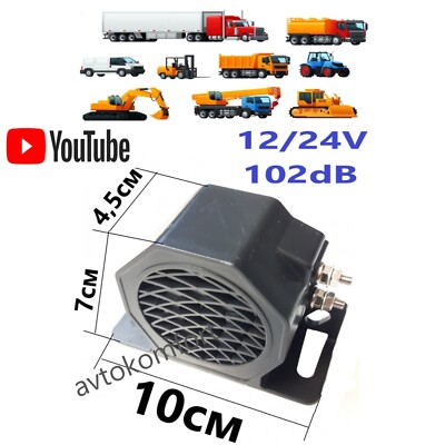 12/24 Volt Loud Back Up Reverse Alarm Buzzer Siren Be Be Truck Tractor ...