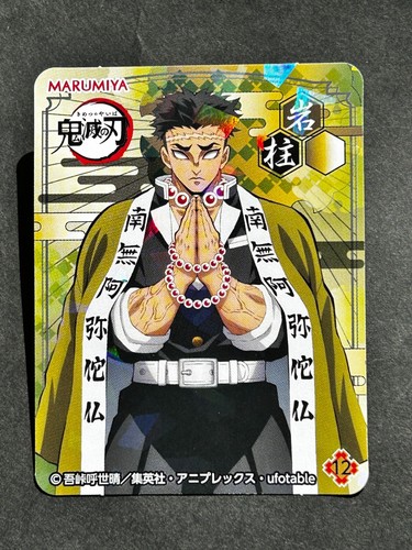 Gyomei Himejima Demon slayer Marumiya Sticker Seal Japanese | eBay