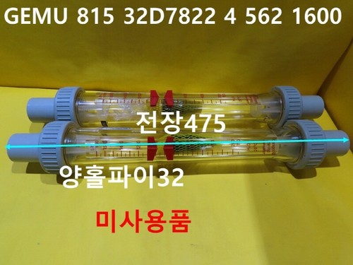 [New Other] GEMU / 815 32D7822 4 562 1600 / FLOW METER, Length.475 ...