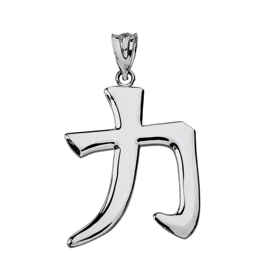 Sterling Silver Kanji Japanese Strength Power Symbol Pendant Necklace ...