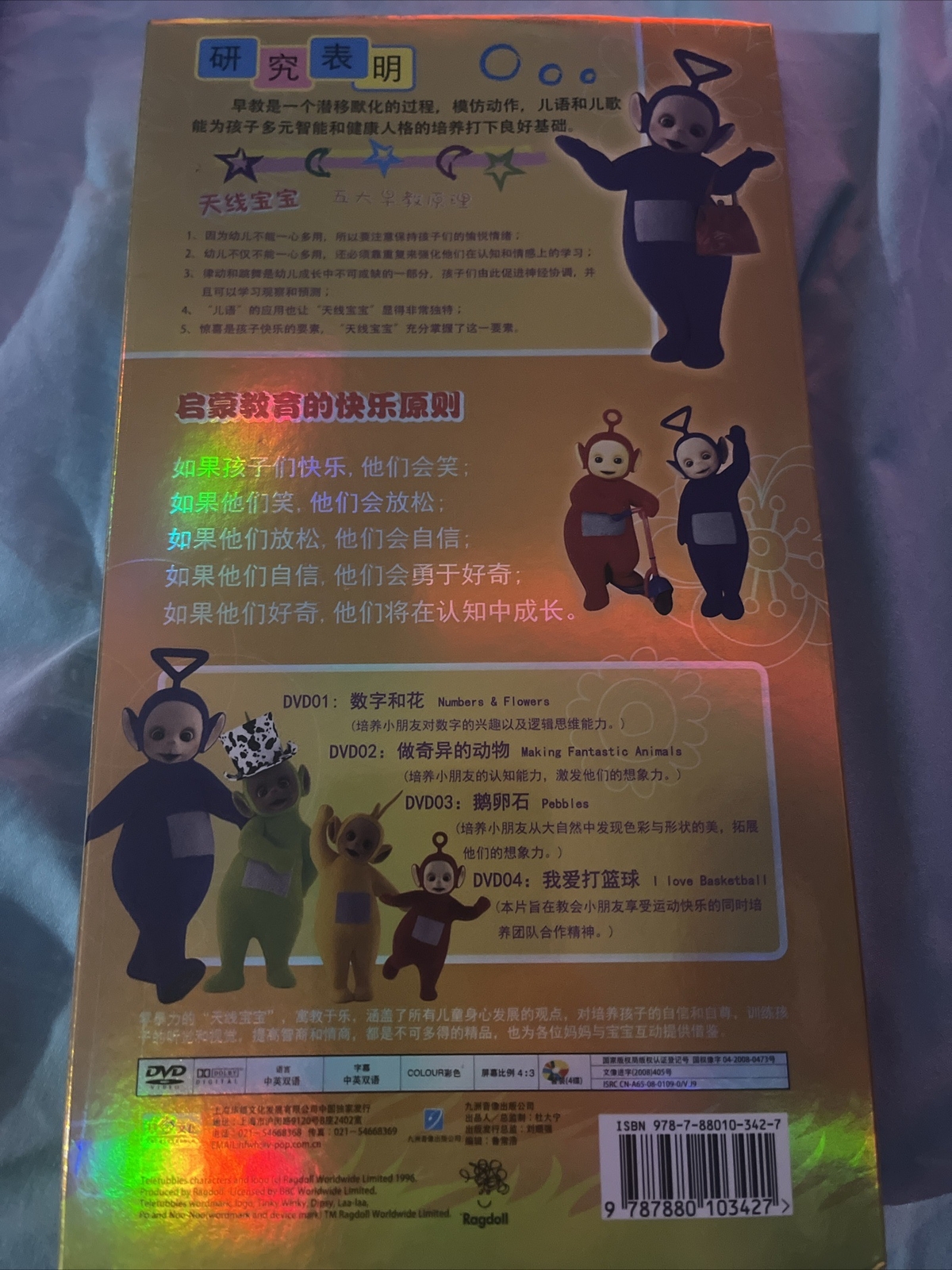 Teletubbies Rare Chinese DVD | eBay