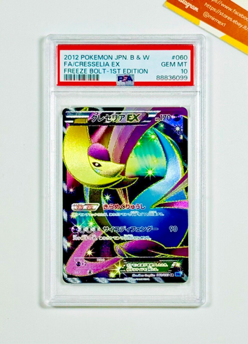 Pokemon PSA 10 Cresselia EX #060 BW6 1st Ed Full Art Freeze Bolt 2012 Japanese | eBay