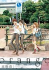 Orange Vol.1-7 Complete Manga Set Japanese Edition by Ichigo Takano | eBay