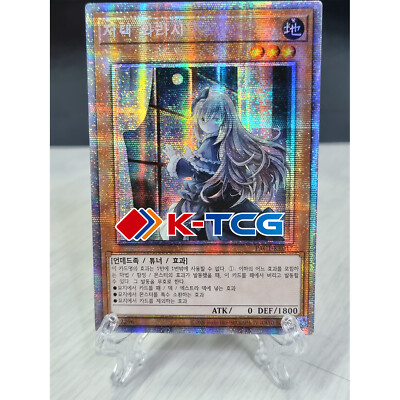 PAC1-KR017 - Yugioh - Korean - Ghost Belle & Haunted Mansion - Prismatic (Alt) | eBay