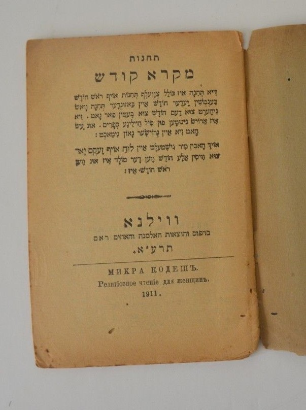 1911 antique judaica book Hebrew Yiddish Rabbi תחנות מקרא קדש עם יידיש ...