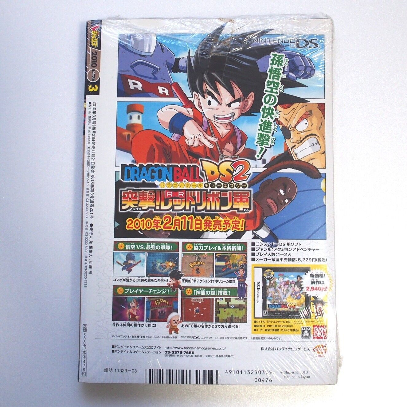 Yu-Gi-Oh V Jump 2010.3 Unopened Malefic Stardust Dragon VJMP-JP047 NEW Japanese | eBay