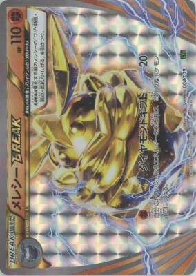 Moderately Played -Pokemon Card TCG Carbink BREAK XYG Holo JAPANESE | eBay