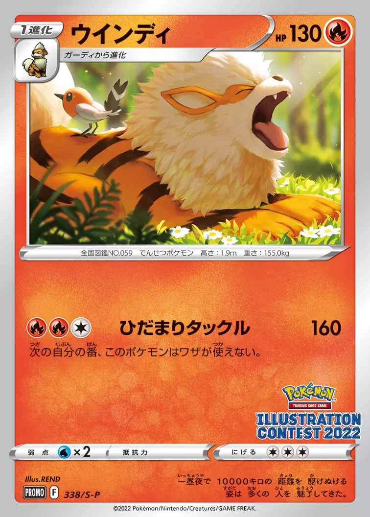 Sealed Illustration Contest 2022 Pokemon Card Japanese Promo Set of 3 ...