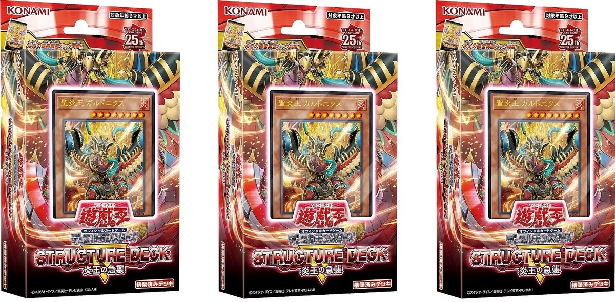 Onslaught Of The Fire Kings Structure Deck Yugioh Yu Gi Oh!