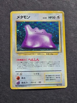 Pokemon JAPANESE DITTO No. 132 - FOSSIL SET HOLO - MP/HP | eBay