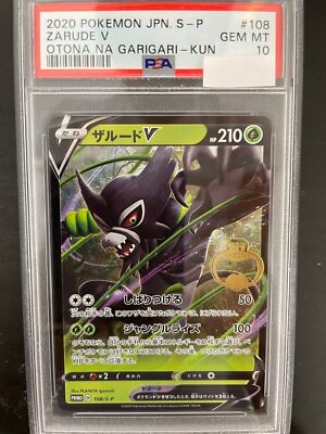 Pokemon Card Japanese Zarude V PSA10 Garigari-kun Promo | eBay
