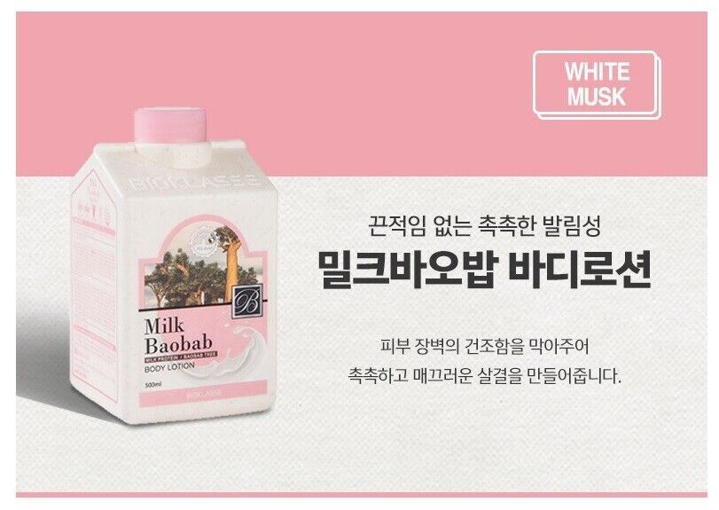 Milk Baobab Body Lotion White Musk 16.9OZ Moisturizer Smoothing Skin K ...