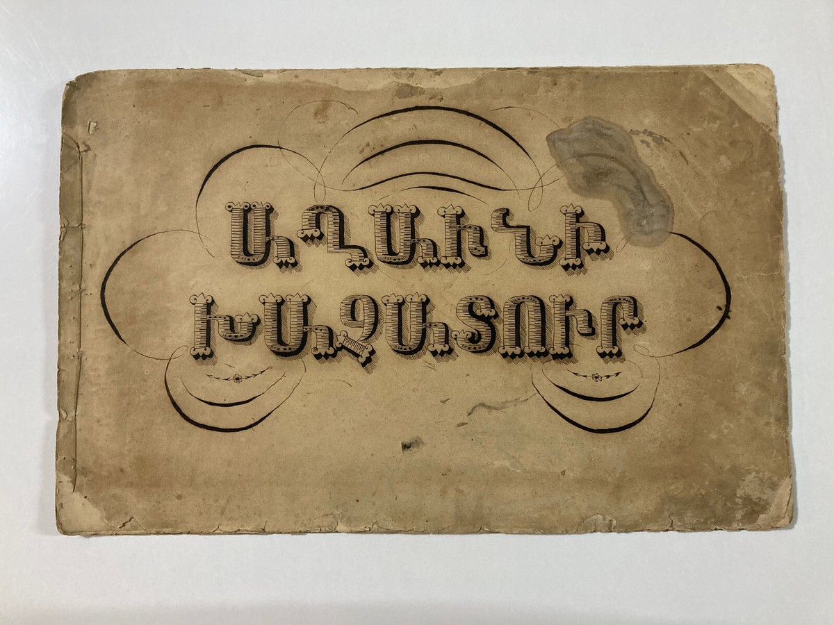 Old Armenian Alphabet Armenian Alphabet & Letters In UNESCO Cultural