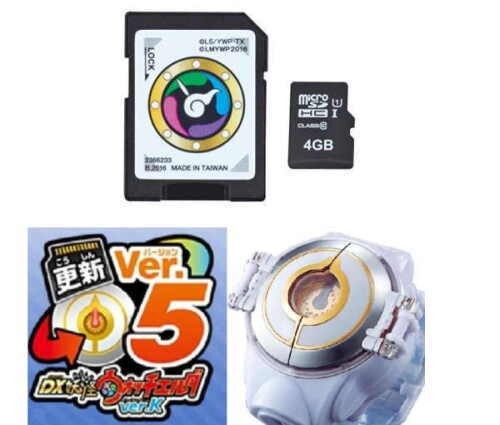 Bandai Shadow Side DX Yo-kai Watch ELDA 5 Yokai Data Chip Update Micro ...