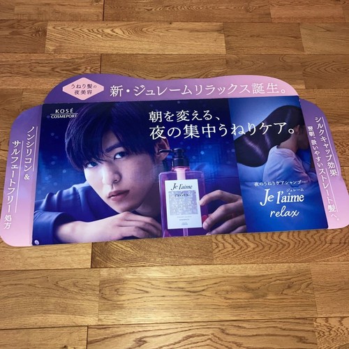 Snowman Meguro Ren Jereme Double Sided Promotional Board Promotional ...