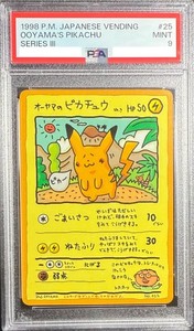 Ooyama's Pikachu 1998 Japanese Series 3 Vending Machine Cards #025 Base ...