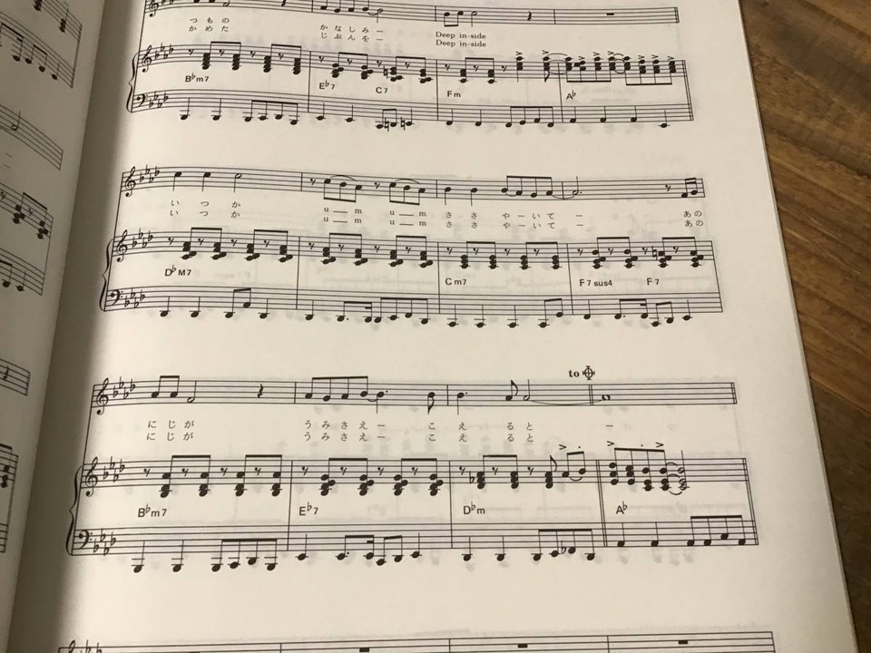 Kahoru Kohiruimaki Piano Vocal Collection Sheet Music 1989 Tokyo Ongaku ...