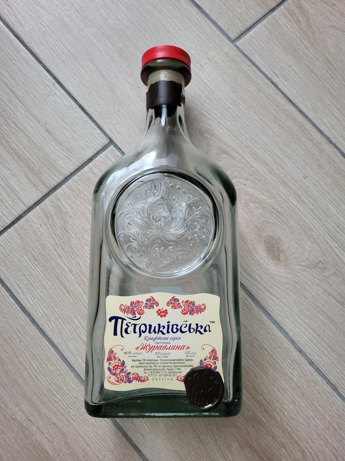 Ukrainian Vodka Empty Bottle 0.5 l Petrykivska | eBay