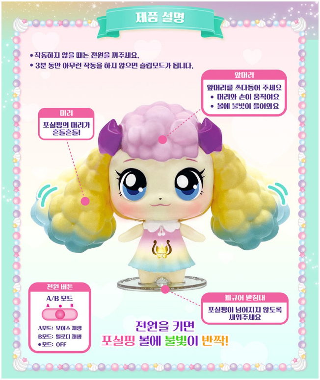 Catch Teenieping Sweet and Sour Moving Talking Posilping Fluffy Ping ...