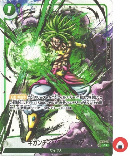 Dragon Ball Fusion World Card FB02 FS03-15 Gigantic Meteor C Parallel ...