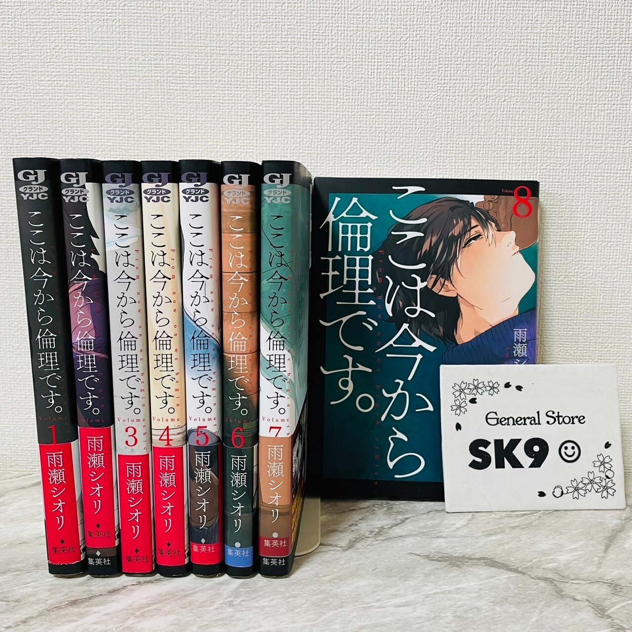 From Now On We Begin Ethics. Vol. 1-8 Comics Set Japanese Ver. Used ...