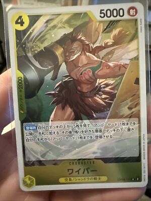 One Piece Card Game Wiper - OP08-110 R - Two Legends - Japanese | eBay