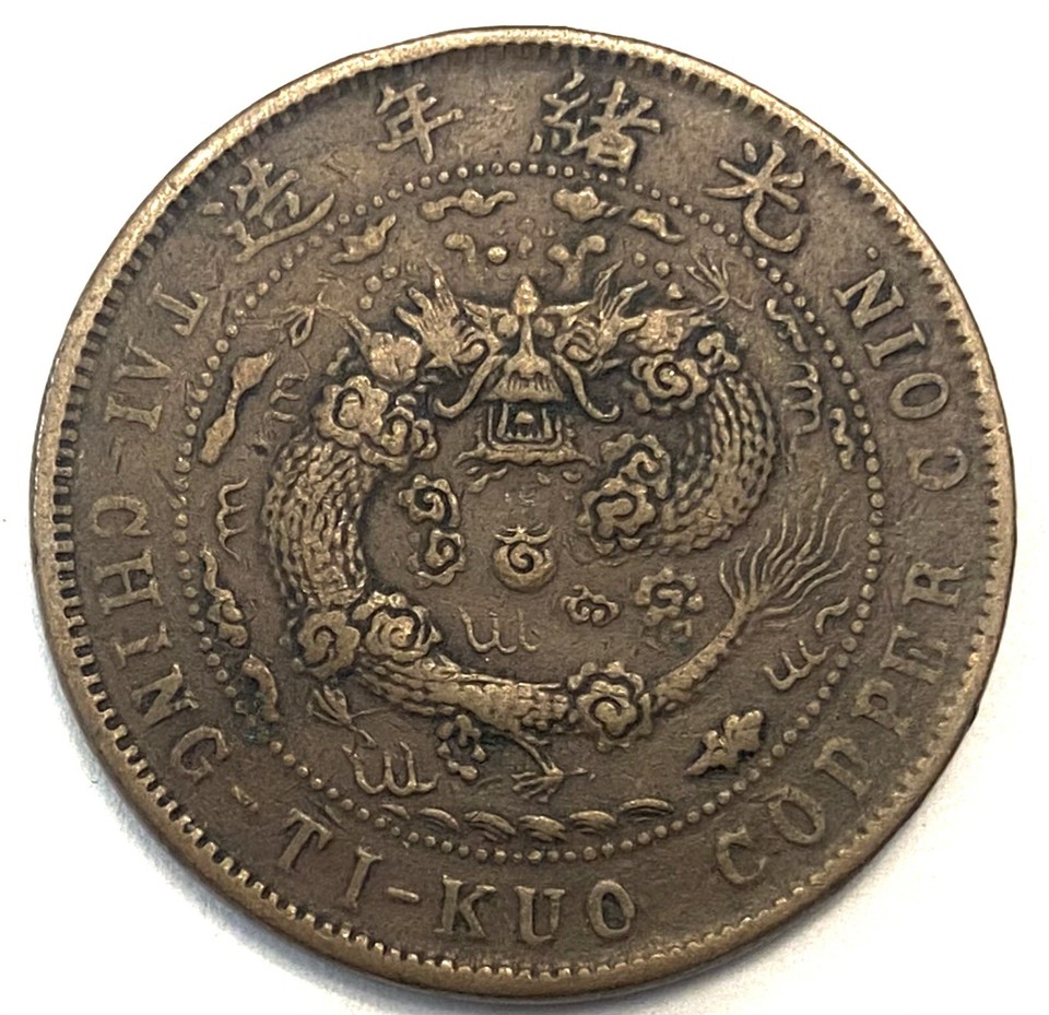 1906 China Chihli ( Pei Yang ) 10 Cash Coin High Grade ( Combine ...