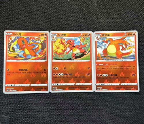 3 PCS Charmander Charmeleon Charizard 001 002 003/127cs5aC Pokemon TCG ...
