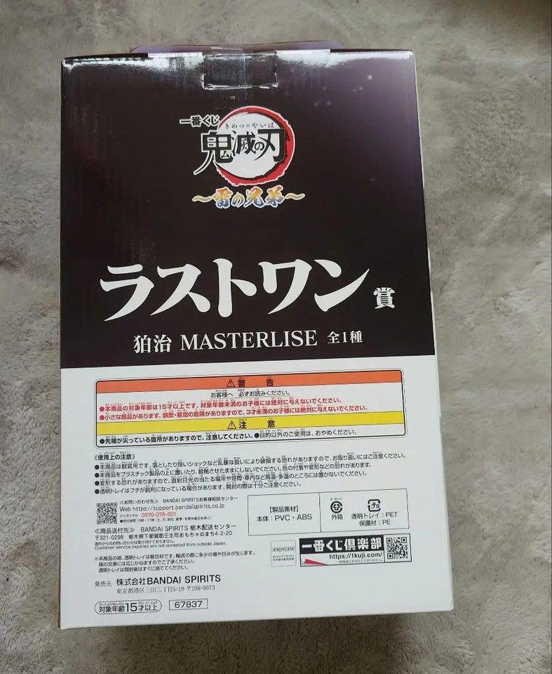 Demon Slayer Ichiban Kuji Last One Prize Hakuji (Akaza) MASTERLISE ...