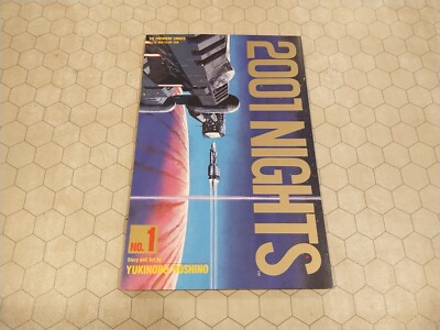 2001 Nights #1, Viz graphic novel/TPB, Yukinobu Hoshino, 1990 | eBay