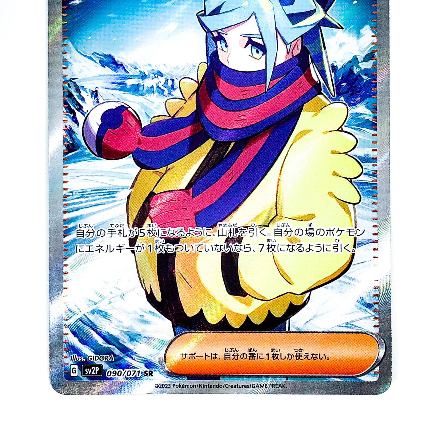 Grusha SR 090/071 SV2P Snow Hazard - Pokemon Card Japanese Scarlet ...